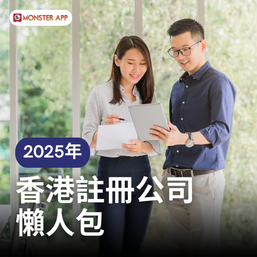 【TVP終極懶人包】3分鐘讓你了解TVP科技券 | 申請流程及資格